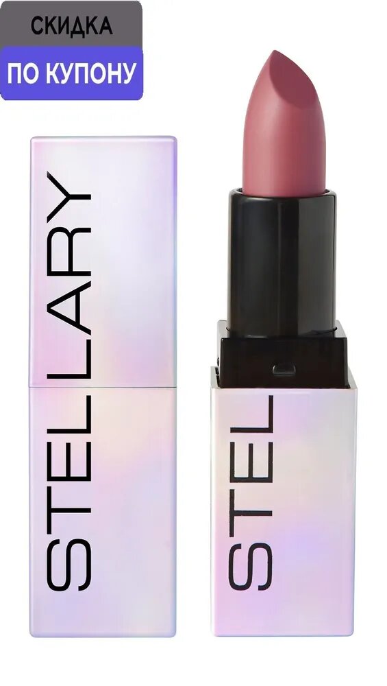 STELLARY Бальзам для увеличения объема губ Volumizer Lip Balm, 3,8 г, 05 Темно-персиковый