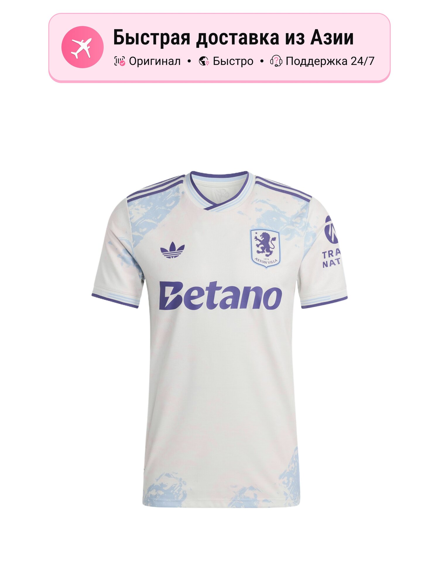 Футболка спортивная adidas Originals Aston Villa FC 25/26 Third Authentic Jersey