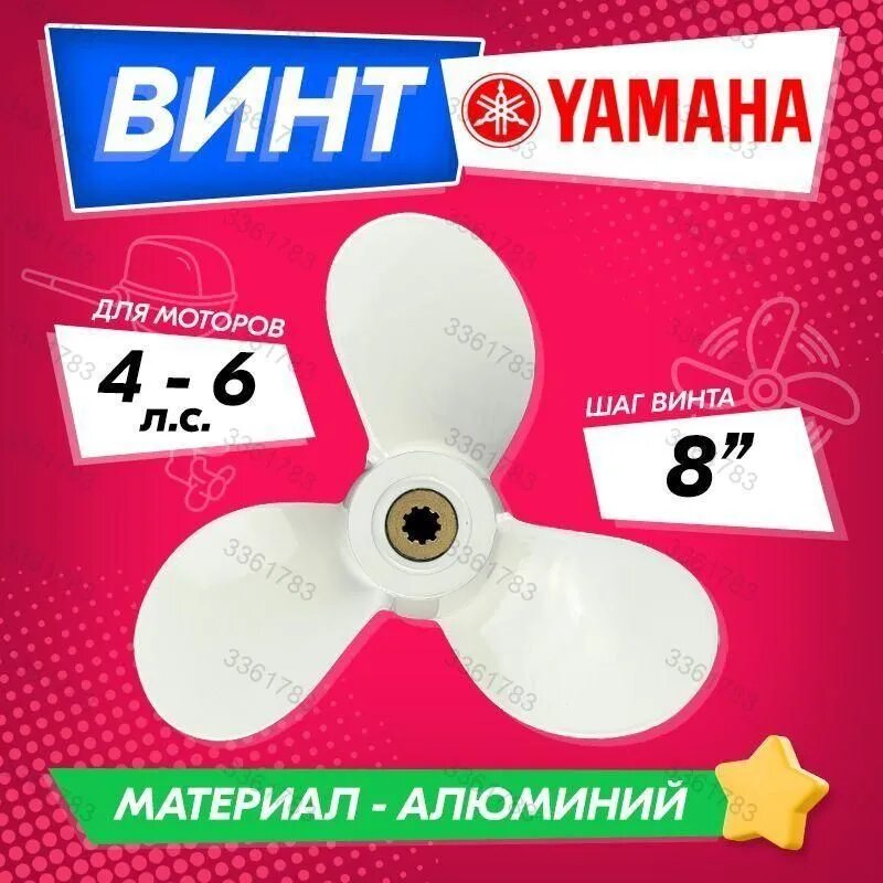 Гребной винт для лодочного мотора, универсальная запчасть для замены и ремонта