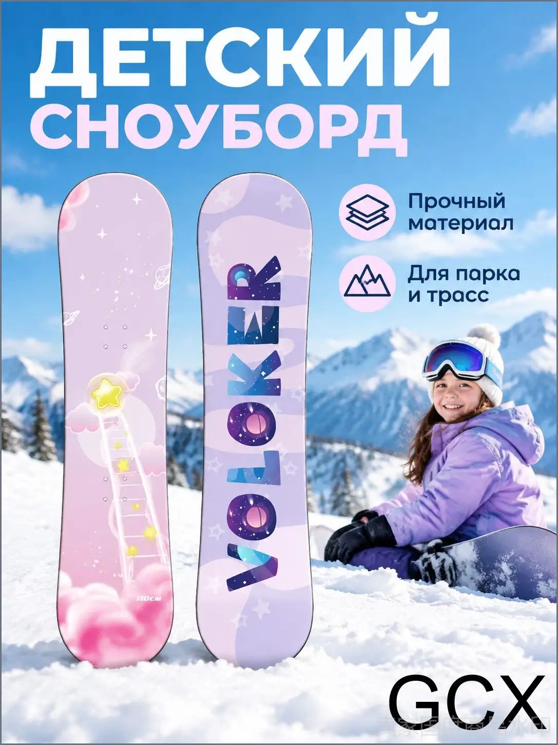 Сноубордический комплект, MODEL-20260921-8SSN