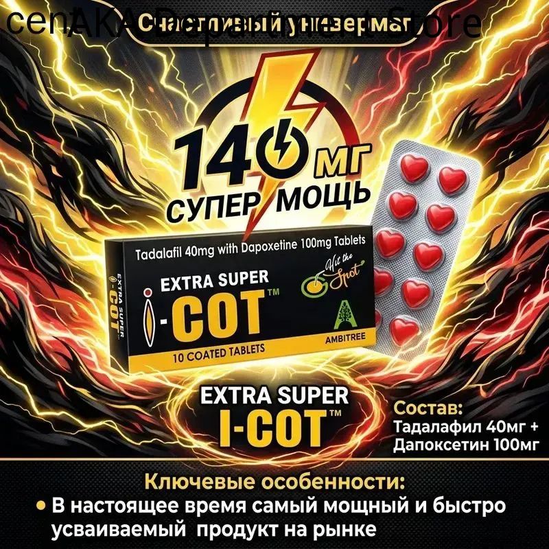 Возбудитель и пролонгатор 2 в 1 для мужчин Таблетки для потенции быстродействующие Средство для эрекции и продления полового акта