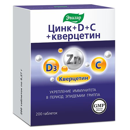 Эвалар Цинк+D+C+кверцетин таблетки 0,27г 200 шт. (артикул 139190)