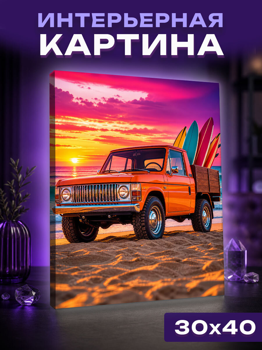 Интерьерная картина Мандариновая волна Калифорнии