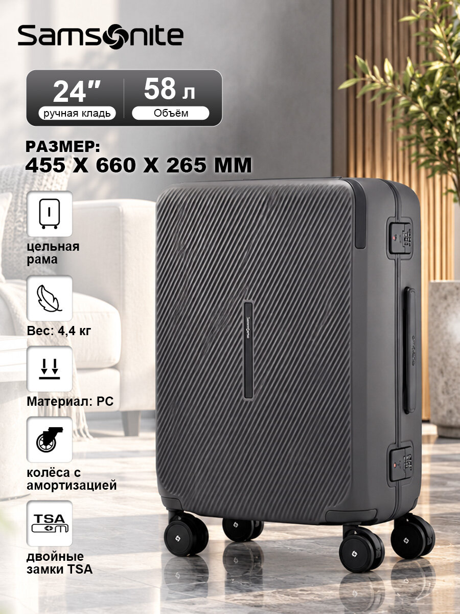 Чемодан Samsonite