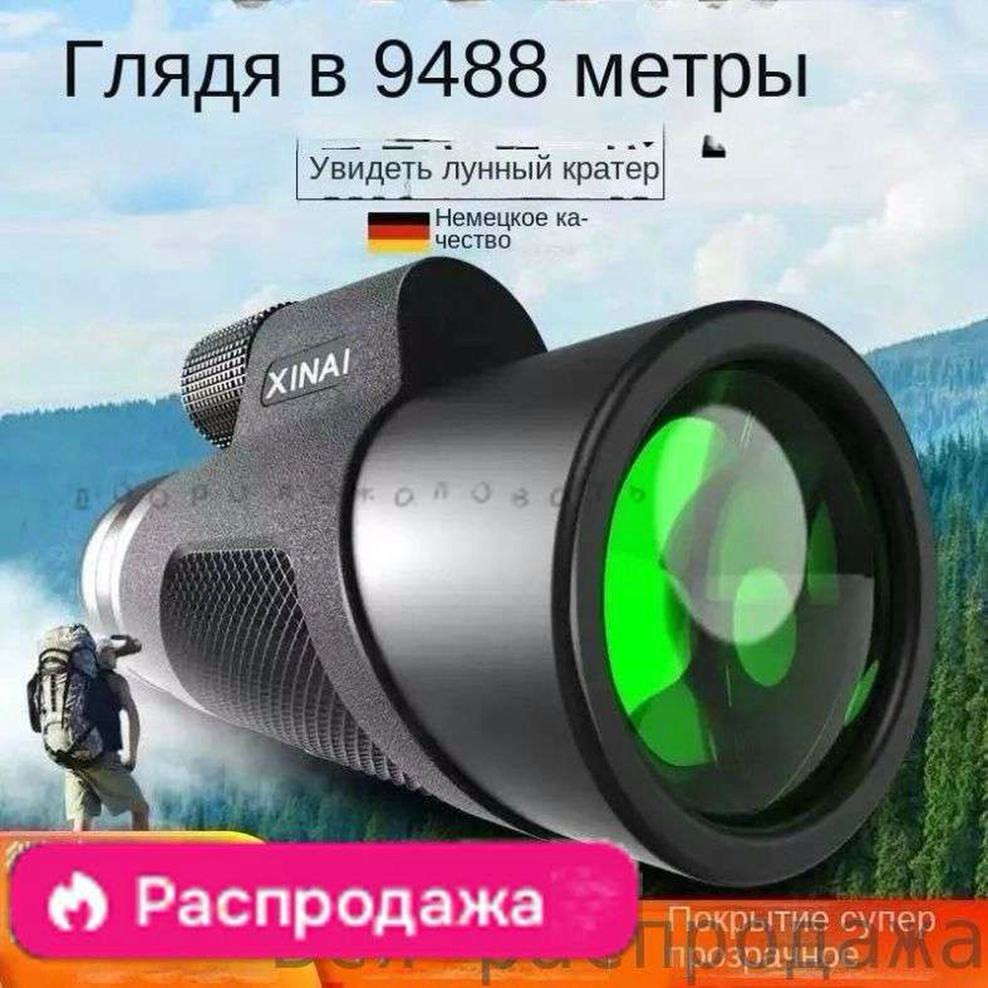 GEALFIS Монокуляр ночного видения 1000x60, цифровой дневной/ночной с большим увеличением для наблюдения, охоты и охраны