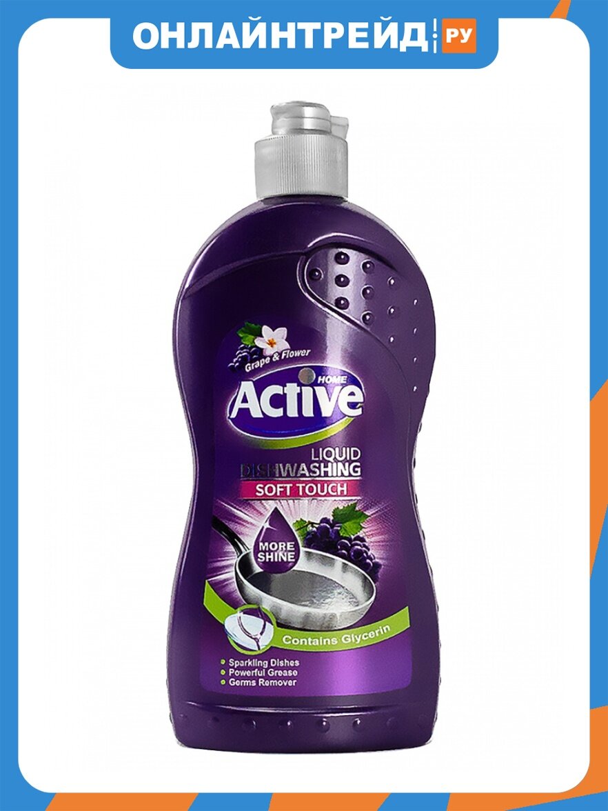 Гель для мытья посуды Active иран /"Виноград", 500 мл, Purple (12/1092)