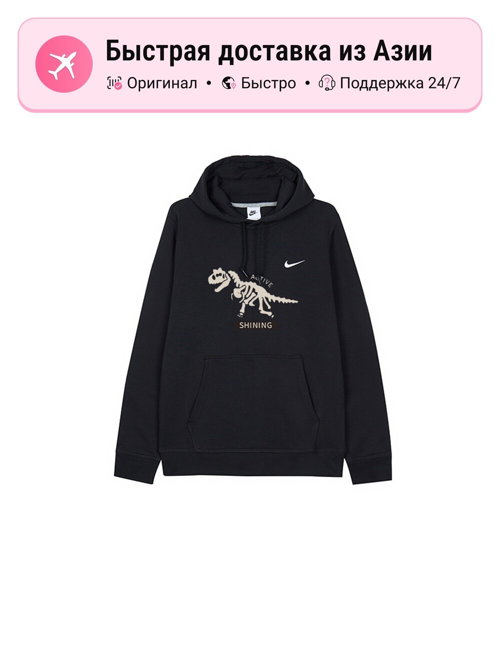Толстовка NIKE Nike Sportswear, 1 шт.