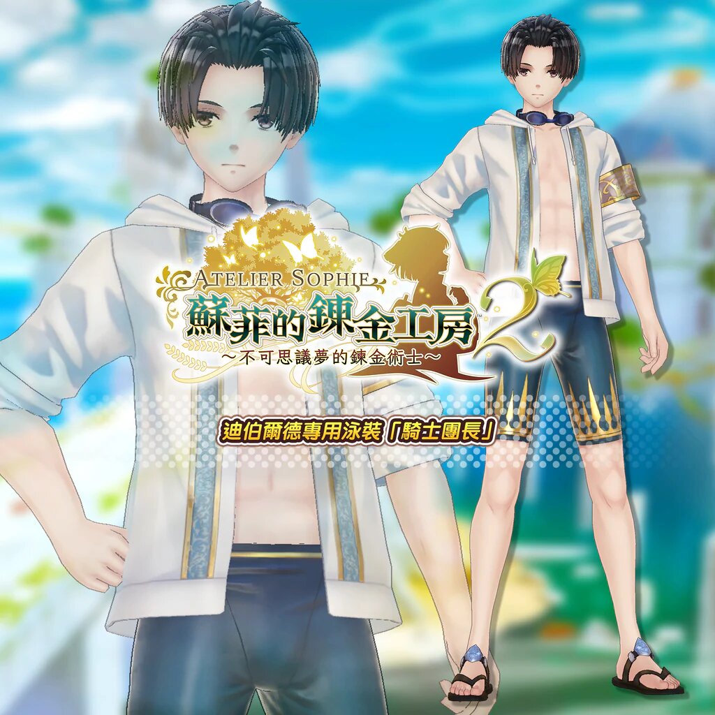 Дополнение Atelier Sophie 2: Diebold's Swimsuit "Knight Commander", цифровое издание PlayStation 4, регион Индонезия / код пополнения баланса