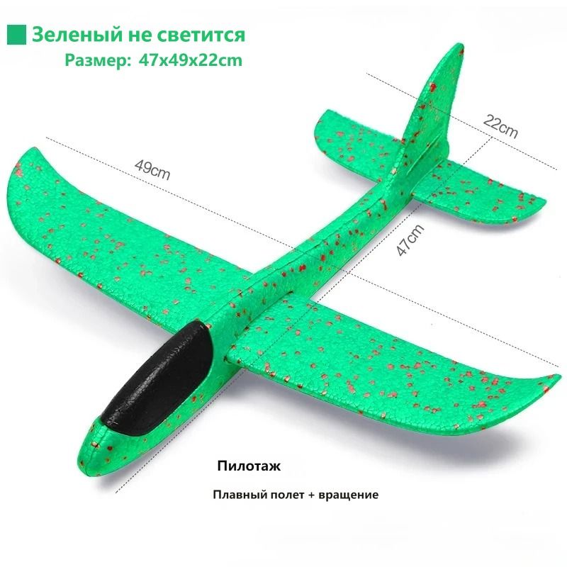 Игрушка Самолёт Метательный из пенопласта / пенопластовый планер / 49 см Красный