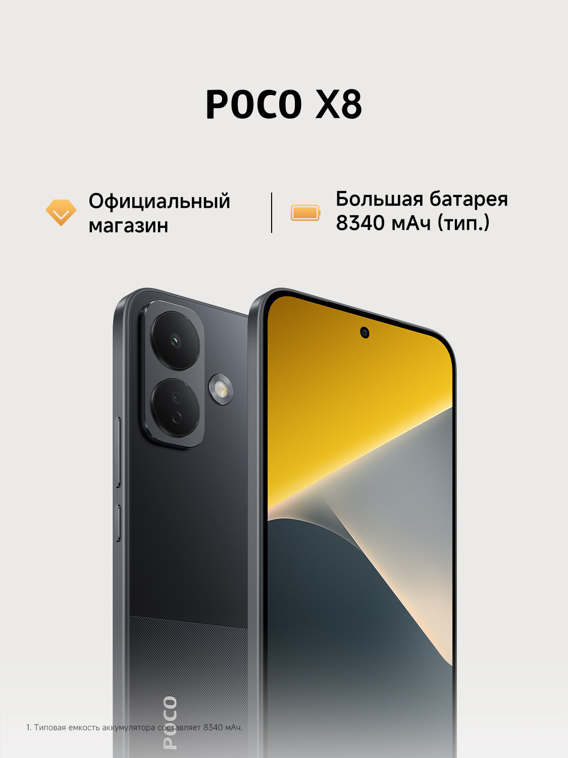 Смартфон Смартфон POCO X8 Dark Black 12G RAM 256G ROM, Черный, AMOLED