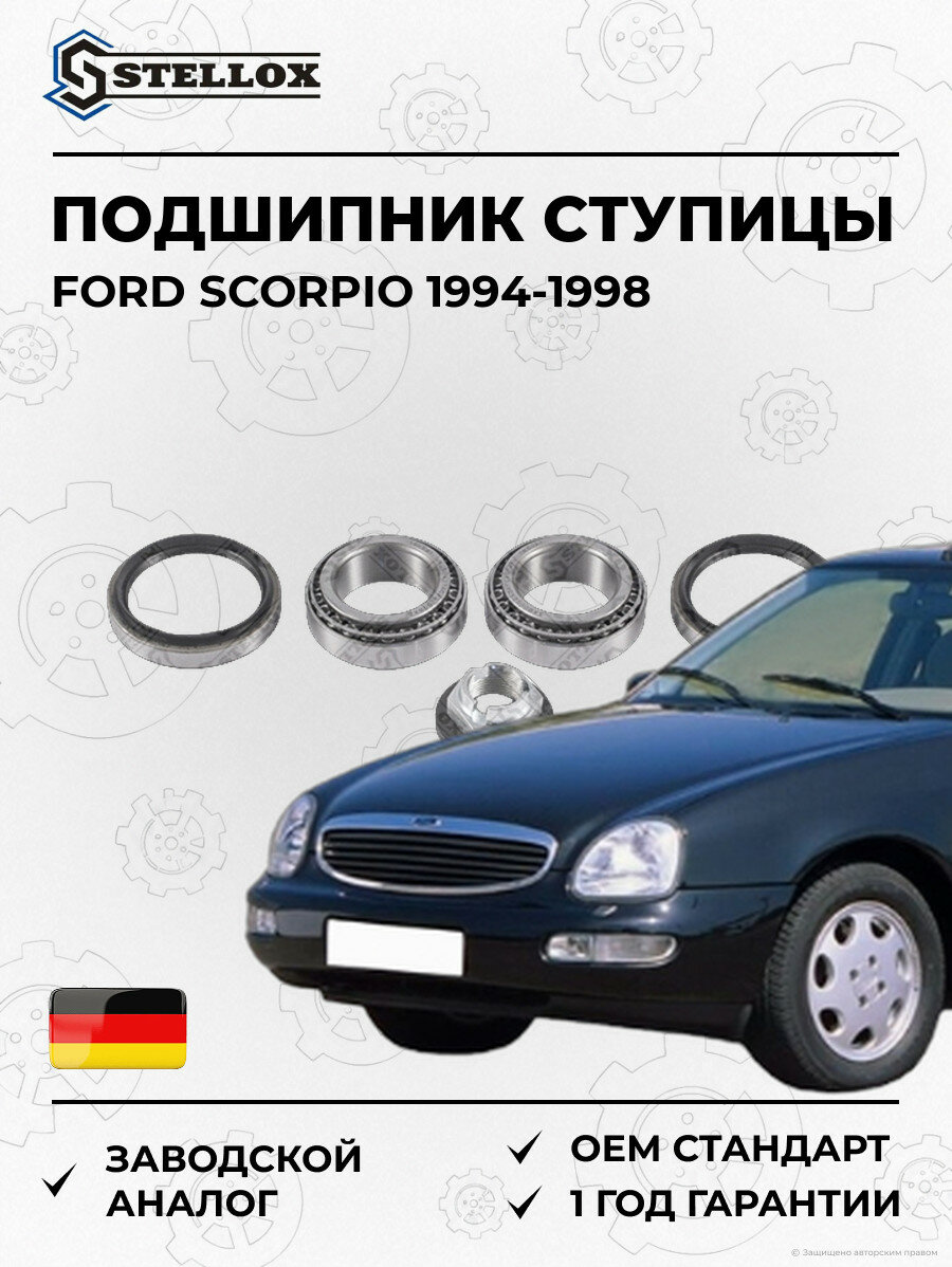 Комплект подшипника ступицы задний Stellox 4328482SX Форд Скорпио Ford Scorpio 1994-1998