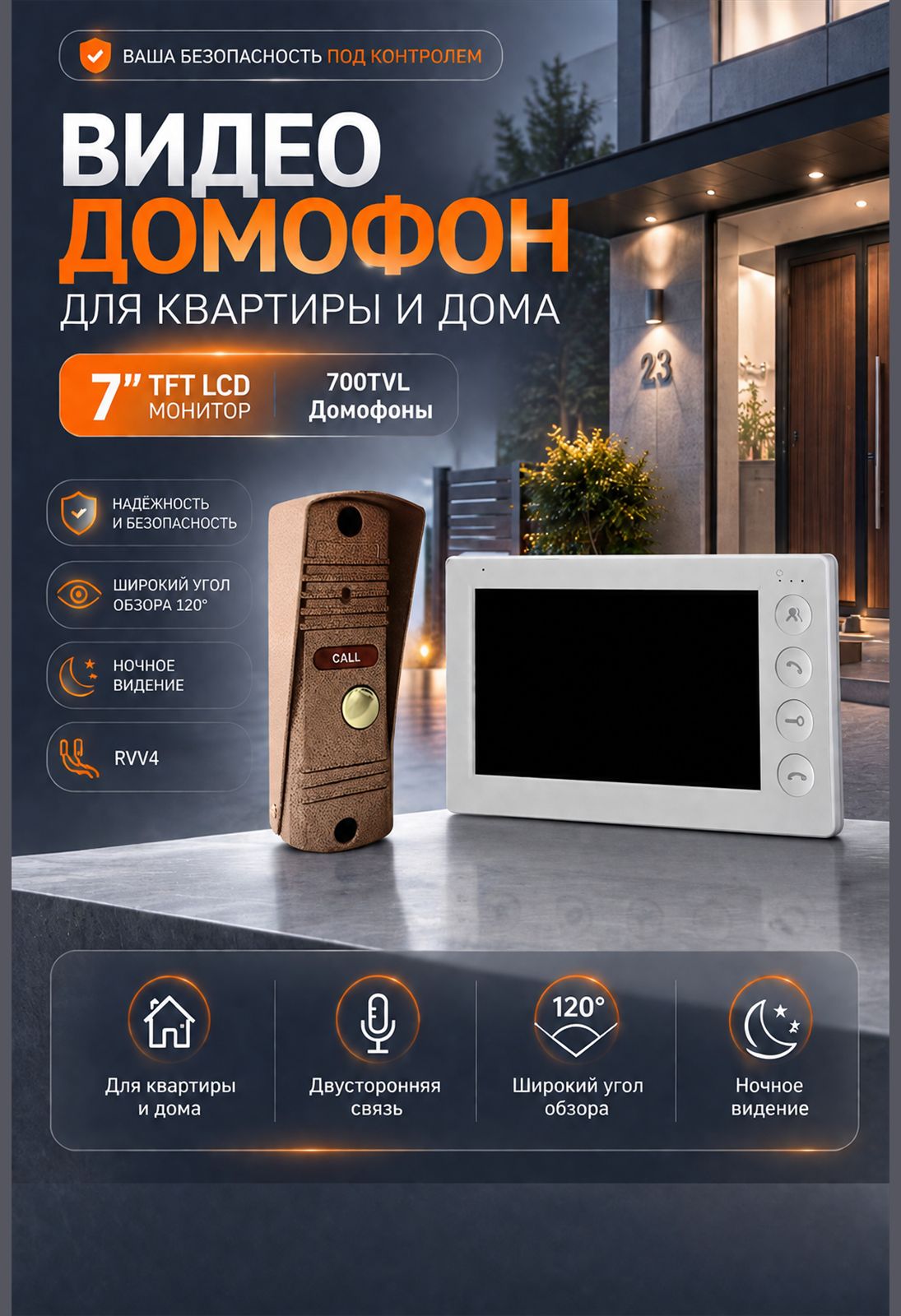CDV Видеодомофон, 800x480, 7', Проводное подключение, белый, лазурный