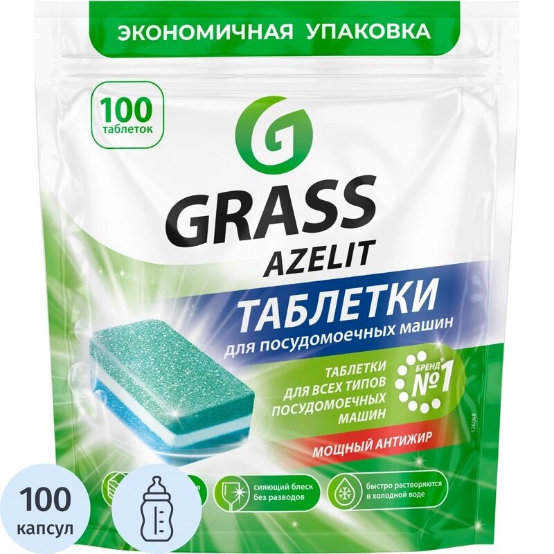 Таблетки для ПММ Azelit 100шт/уп