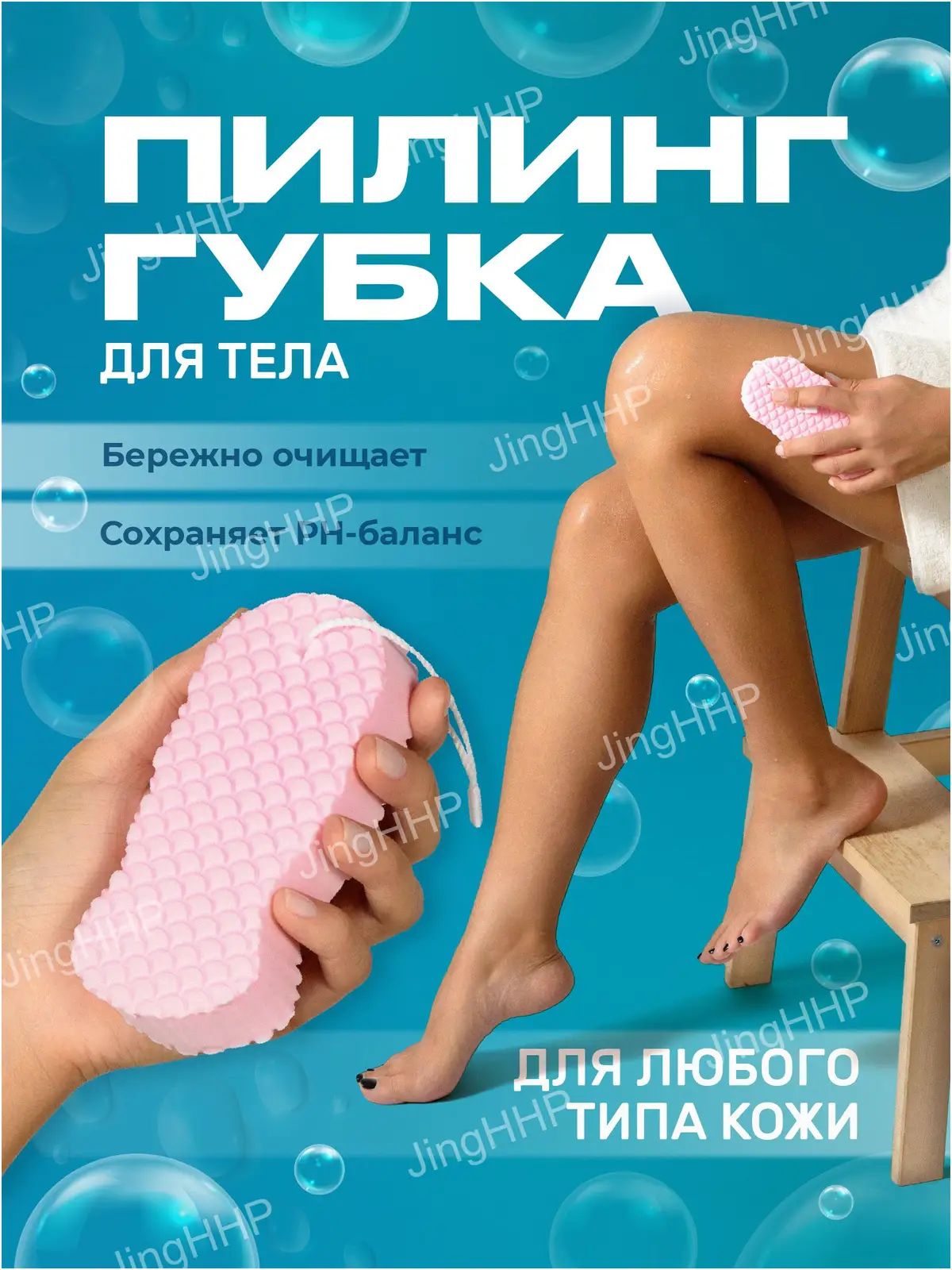 Губка пилинг для тела/ Мягкая мочалка скрабер для пилинга, Розовая