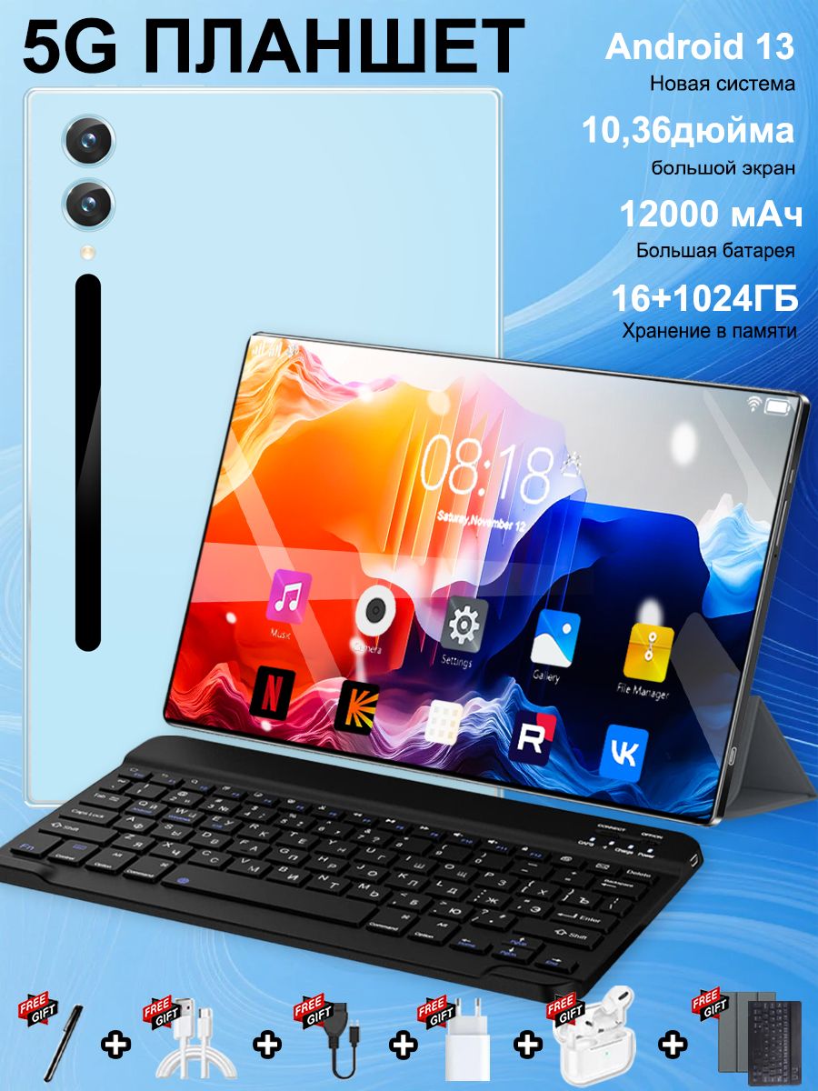 Планшет Планшет 2026 Новый 5G Android 13, 10.36" 16 ГБ +1 ТБ 12000mAh 14-Ядерный Процессор, Wi-Fi, Глобальная Сеть Бесплатно, Русская Bluetooth-Клавиатура, Планшет Защитная оболочка, Bluetooth-Гарнитура, Зарядное Устройство, Сенсорная Ручка, 10.36" 16 ГБ