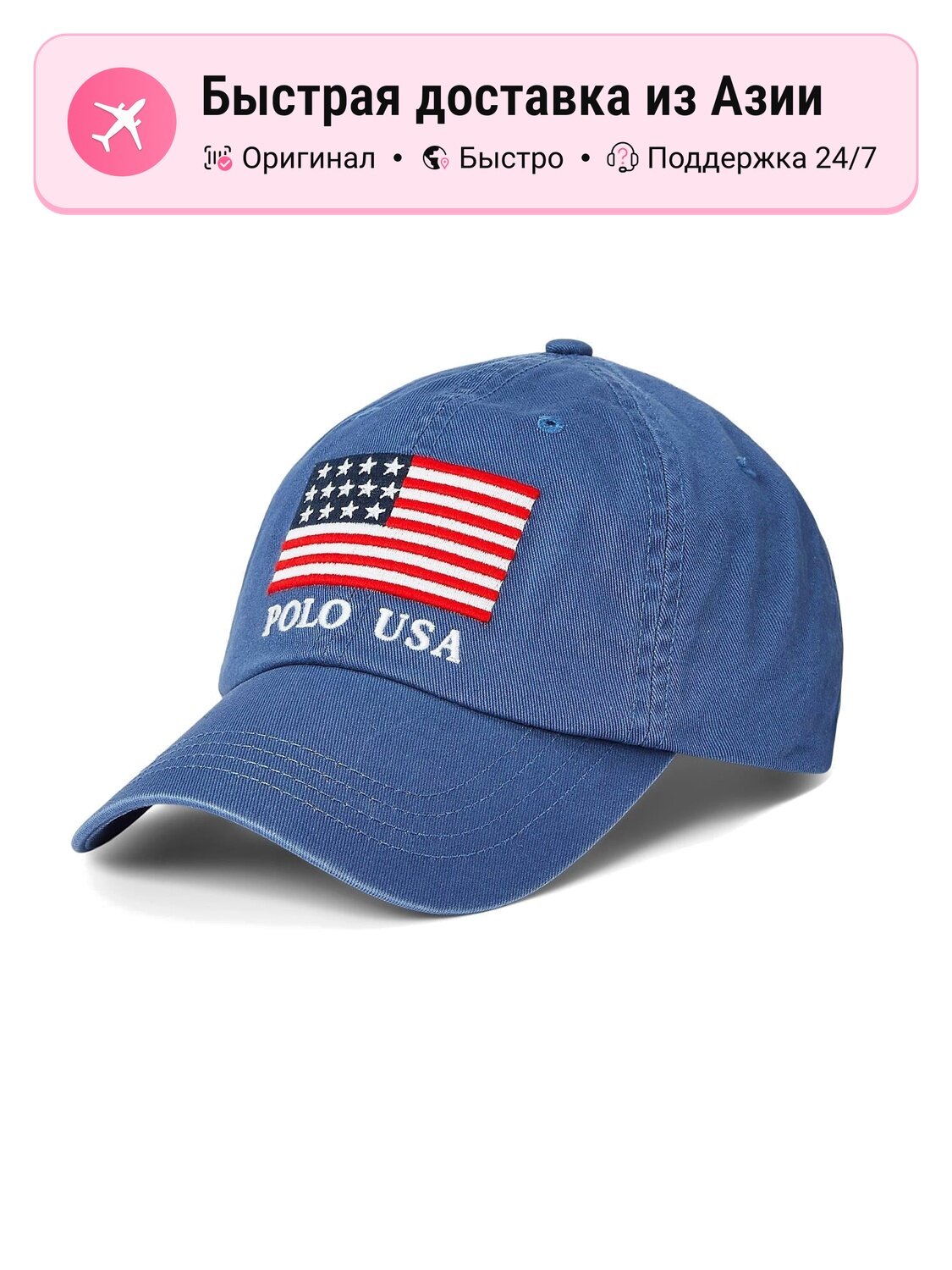 Бейсболка Polo Ralph Lauren Polo для женщин