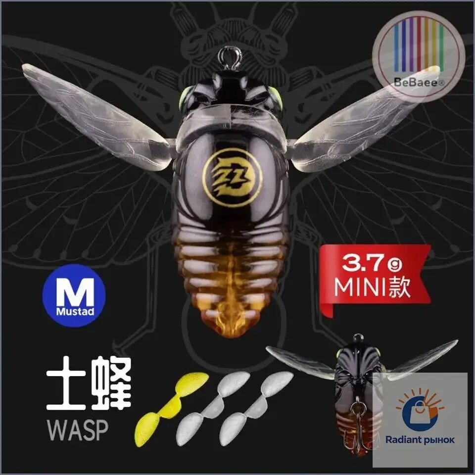 Поверхностный кроулер на голавля Mustad Trick Trout Tiny Cicada, 3,7 г, Японские воблеры / Рыболовные приманки-Земляная пчела 3,7 г + 3 крылышка