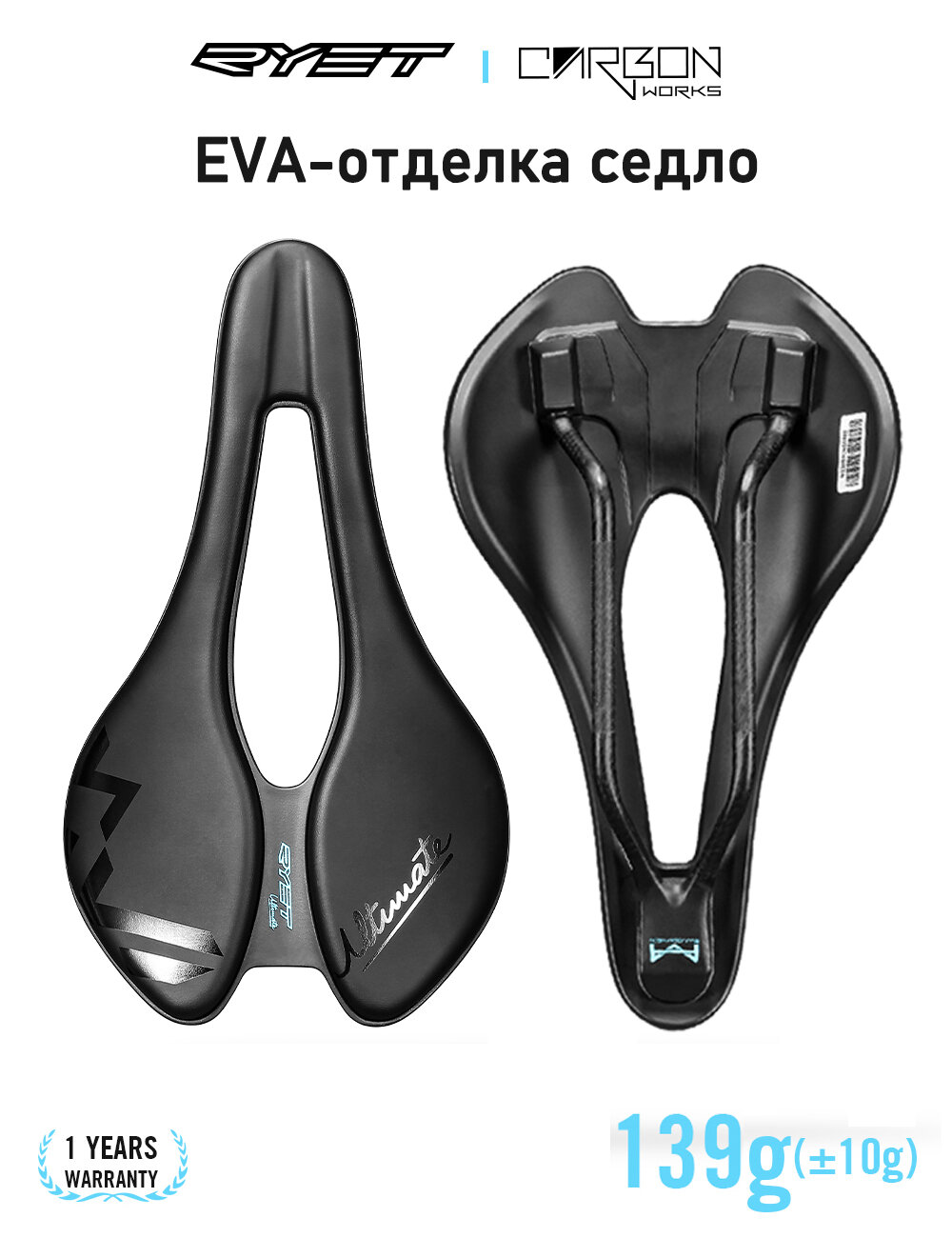 RYET Велосипедное седло с 3D-печатью, карбоновое, EVA, 245x145 мм, для MTB, гравийных и шоссейных велосипедов
