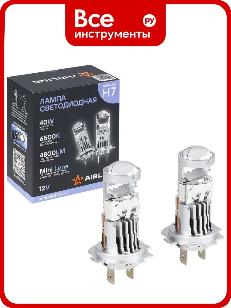 Лампа светодиодная AIRLINE H7 MINI LENS, 40Вт, 4800Лм (2400Лм x 2), 6500К (Белый), 12В, комплект 2 шт. AEAR221