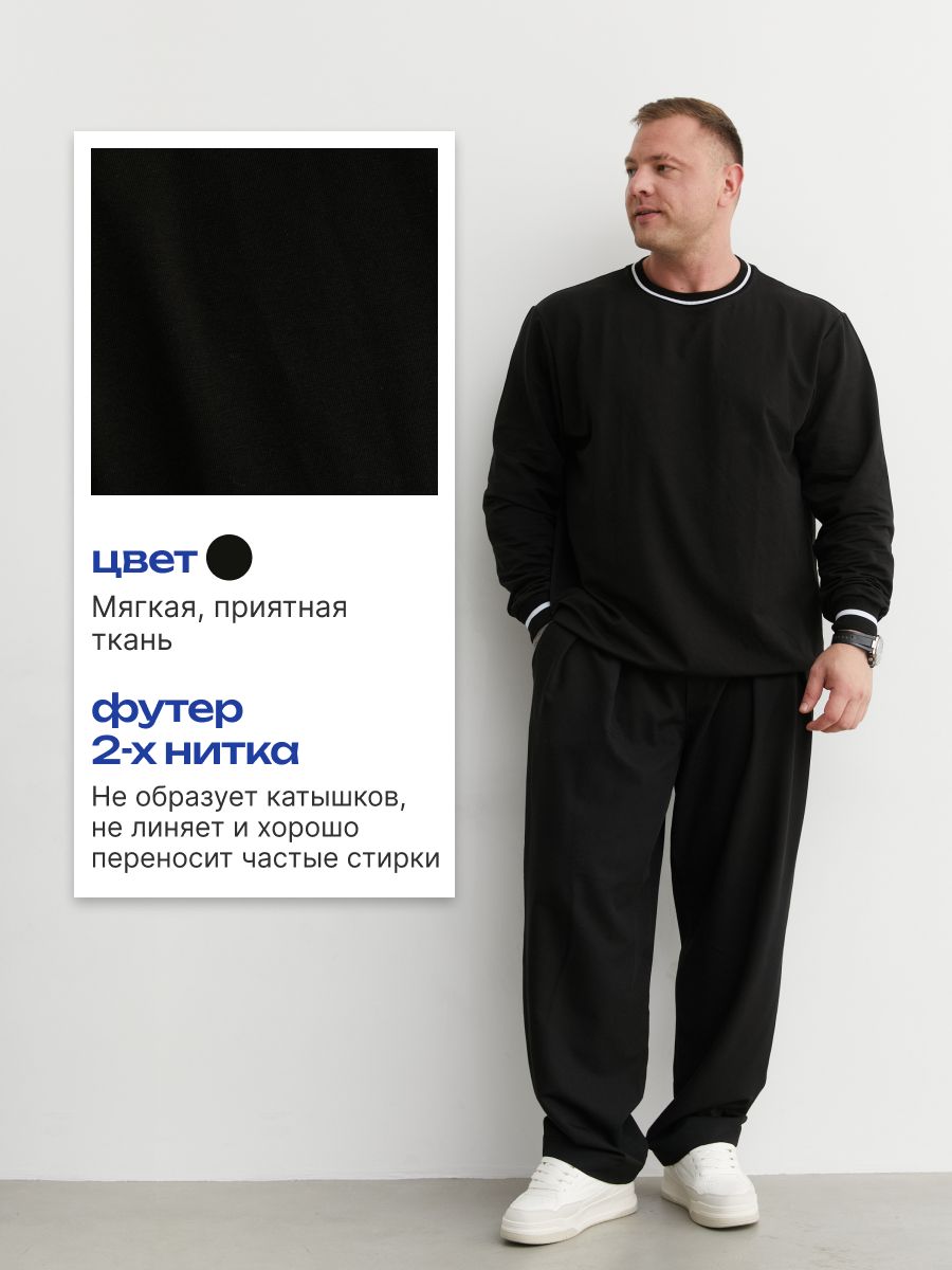 Свитшот спортивный MR. BIGMAN, размер 7XL, , черный — фото 1