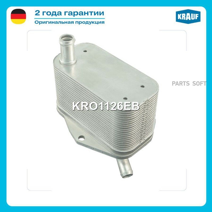 Масляный радиатор от официального дистрибьютора, KRAUF, артикул KRO1126EB