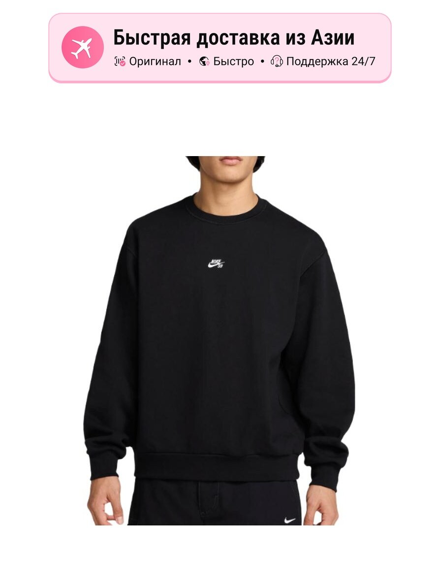 Толстовка NIKE Nike Sportswear, 1 шт.