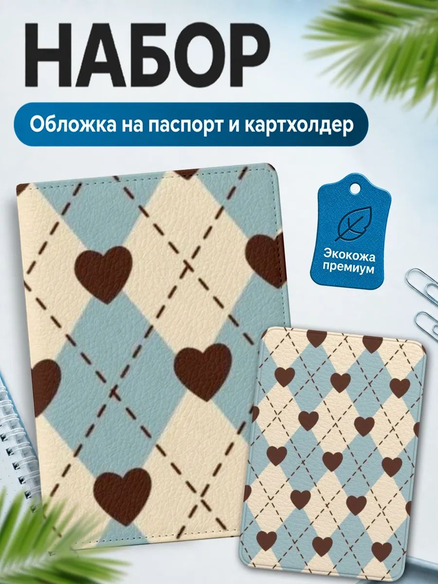 Комплект аксессуаров Наклейки за Копейки  для детей