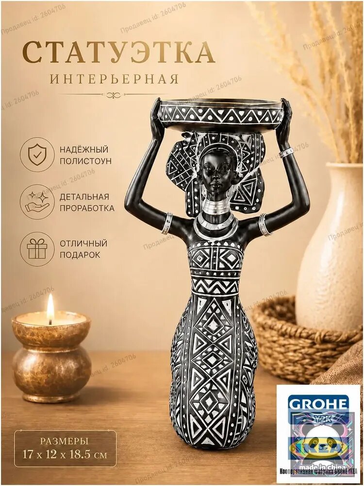 Статуэтка интерьерная женская фигура в этническом стиле, смола, черный цвет
