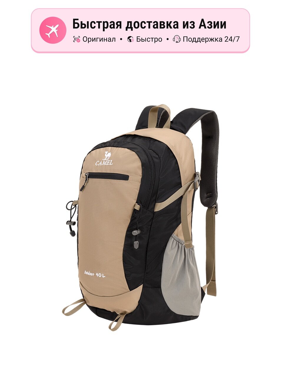 Сумка-рюкзак Camel CAMEL 23L