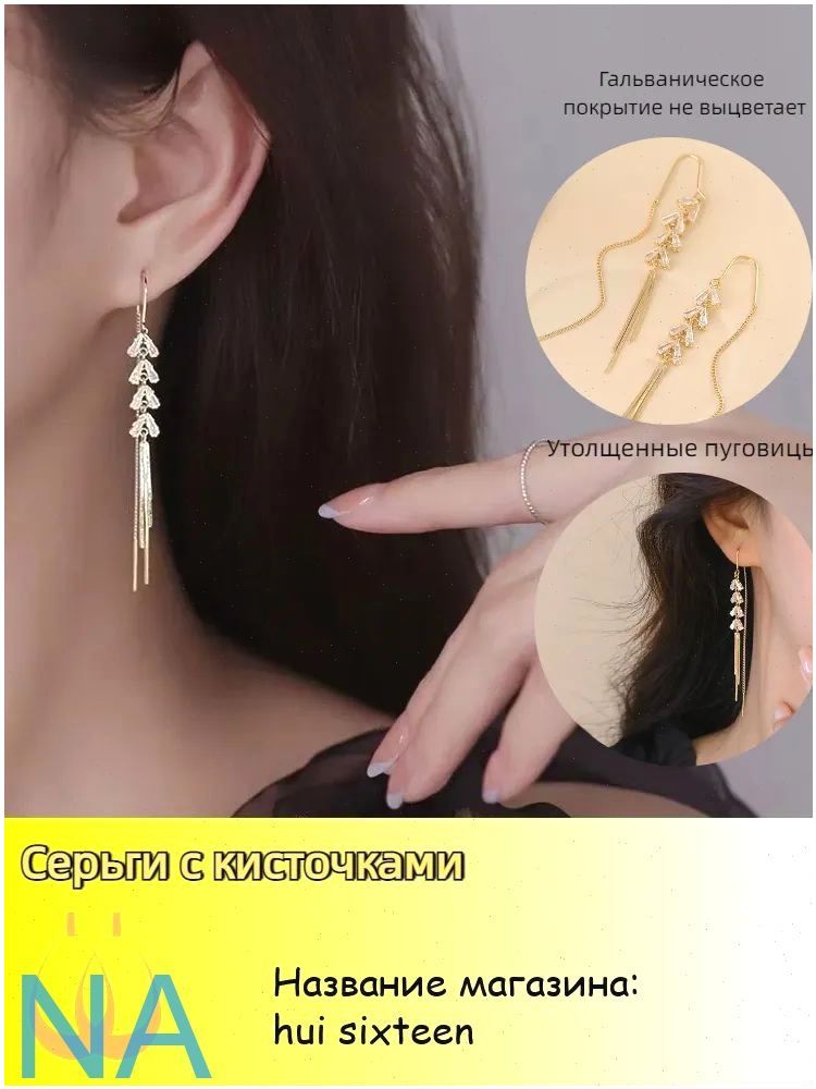 Моносерьга