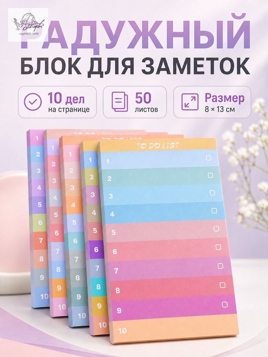 Бумага для заметок 1 шт, листов: 50