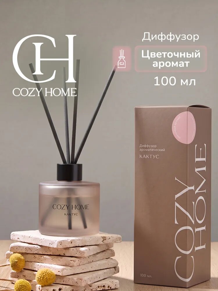Cozy Home, Диффузор для дома "Кактус", 7,7х7,7х21 см, цветочный, 100мл