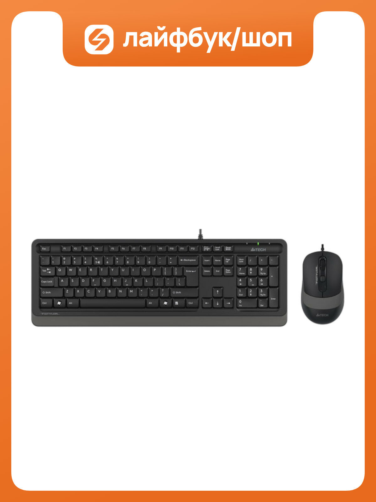 Комплект клавиатура и мышь A4Tech + Fstyler F1010, проводное подключение, USB-A, серый F1010GREY