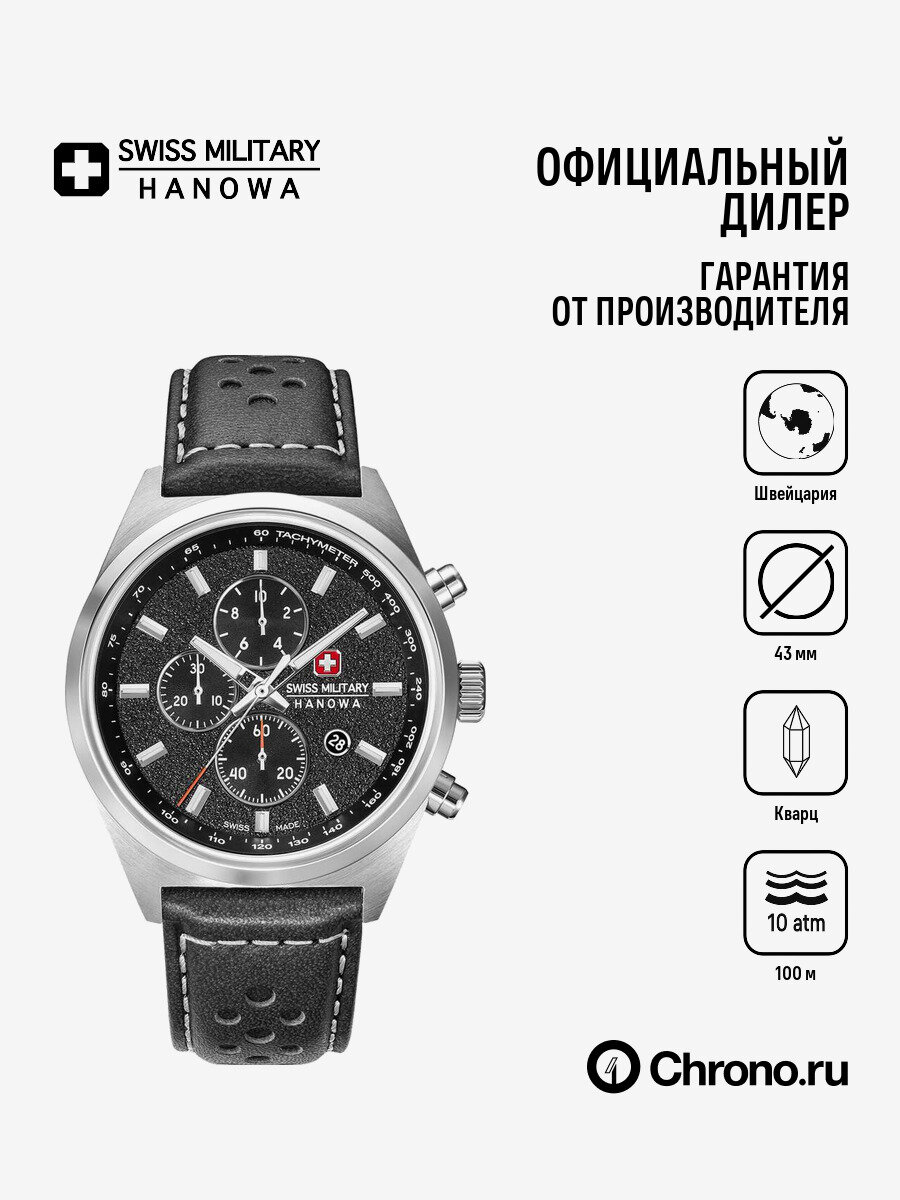  Swiss Military Hanowa