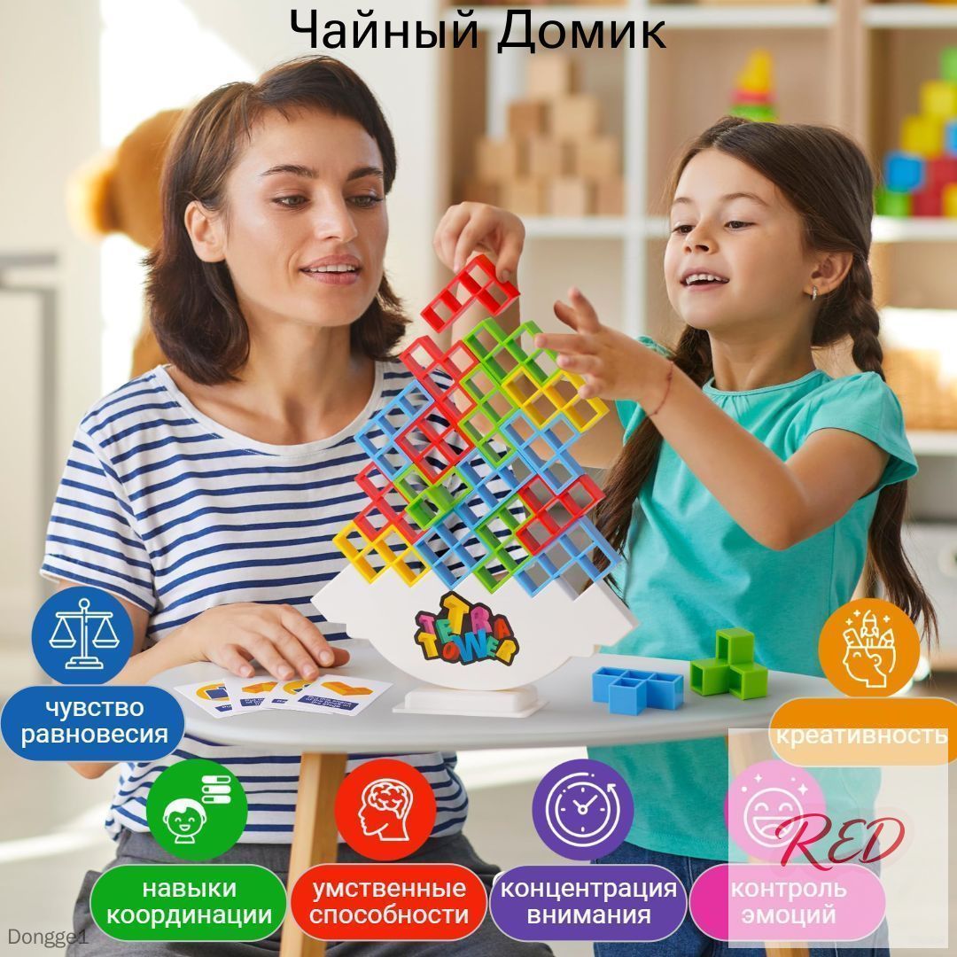 Настольная игра Tetra Tower, Тетрис, Башня балансир, 16Pcs.