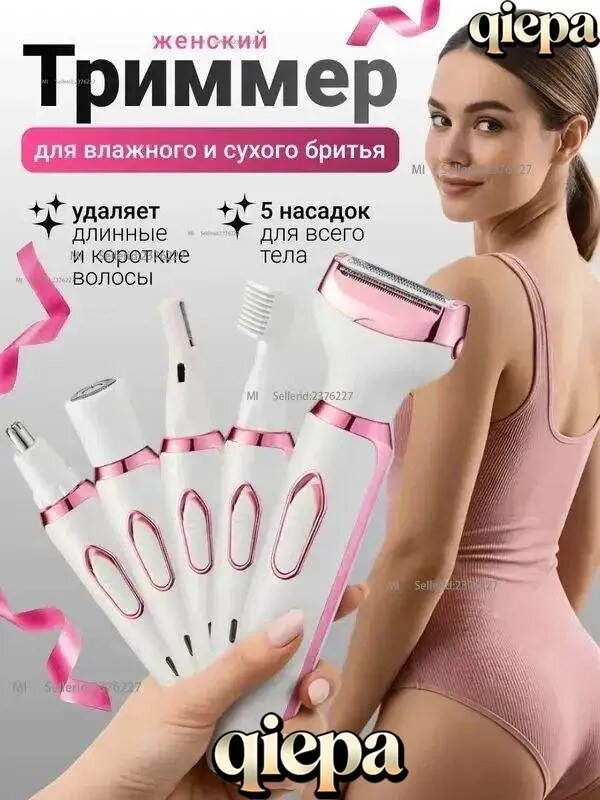 CRONIER Триммер для носа и ушей Триммер женский, кол-во насадок 5
