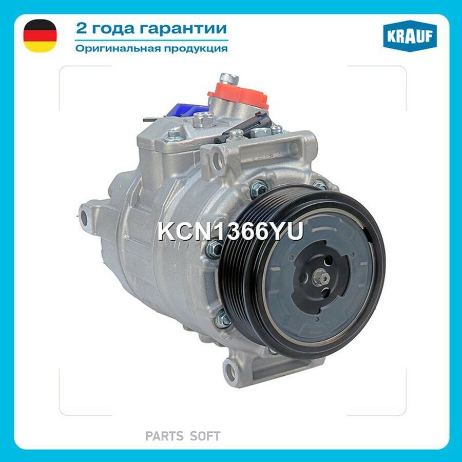 KRAUF KCN1366YU Компрессор кондиционера ()