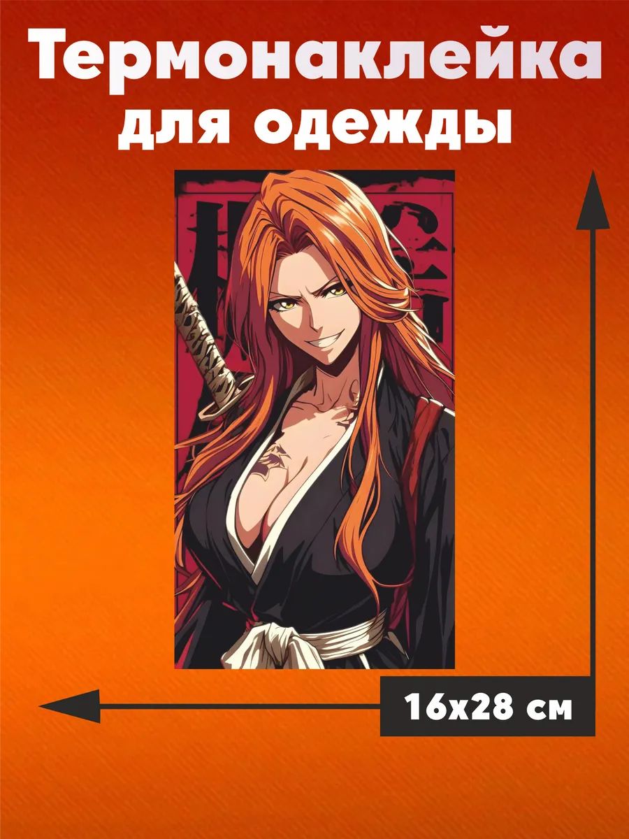 Термонаклейка на одежду Аниме Блич