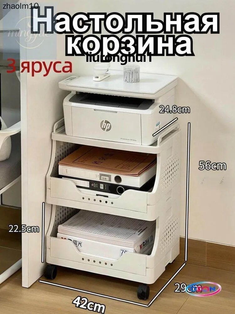 Тумба, 29х42х78 см