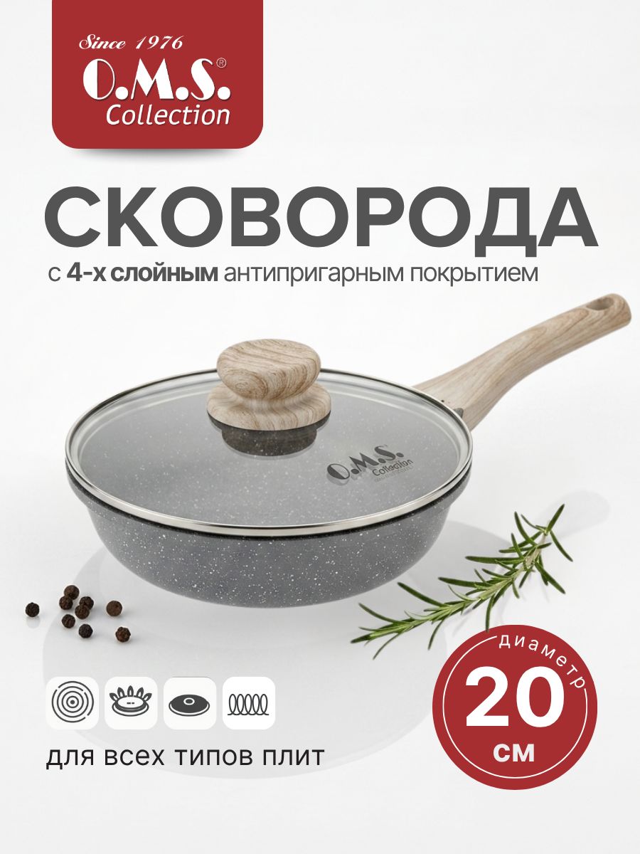 Сковорода с крышкой стеклянной 20см 1,7 литра