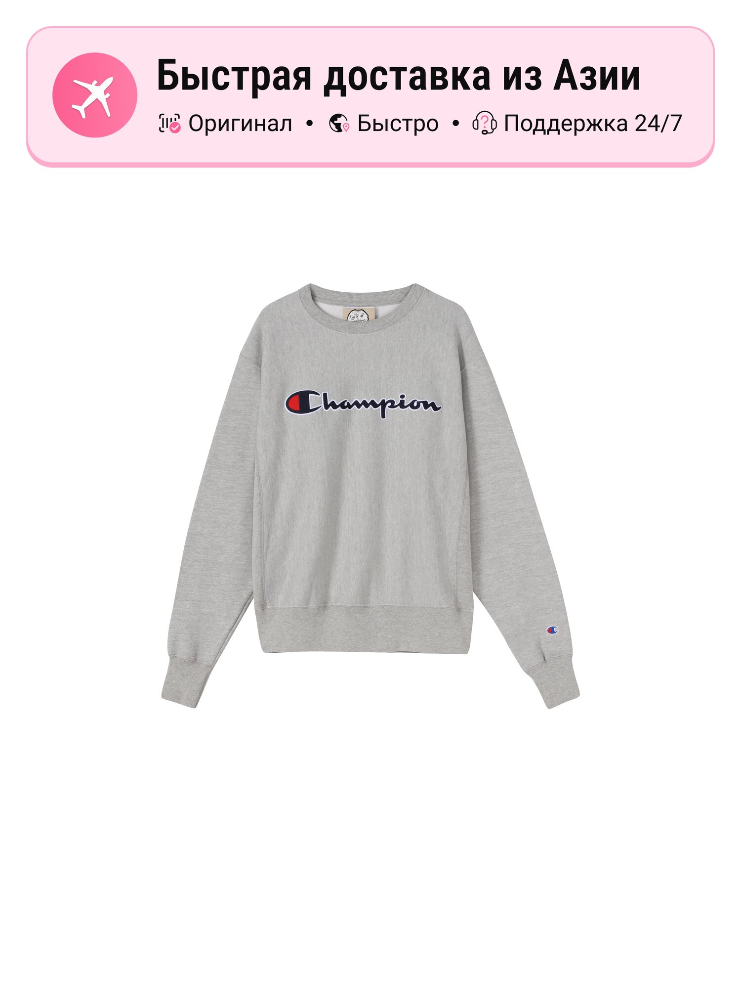 Толстовка Champion US Version, 1 шт.