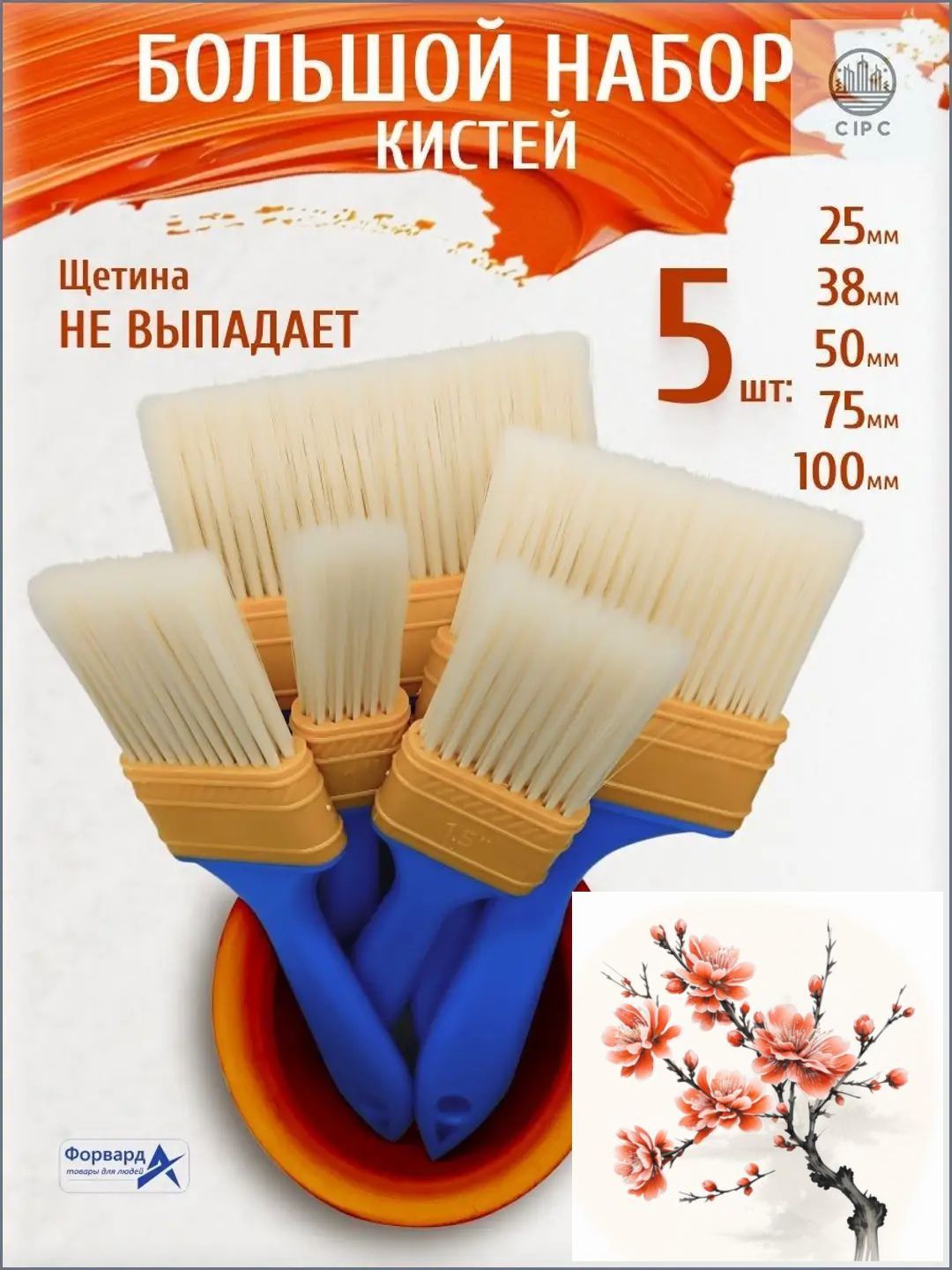 Кисть малярная. кисти для краски с искусственной щетиной набор