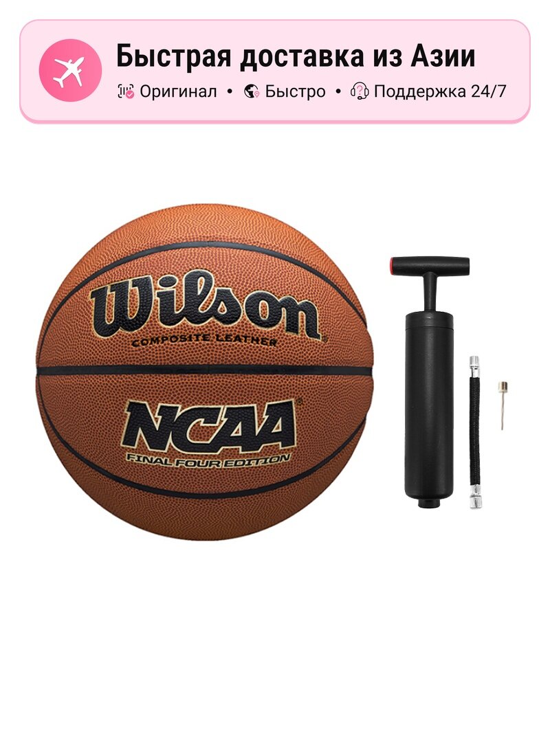 Баскетбольный мяч унисекс Wilson WTB1233IB07CN NCAA Collection PU коричневый размер 7 для тренировок и соревнований
