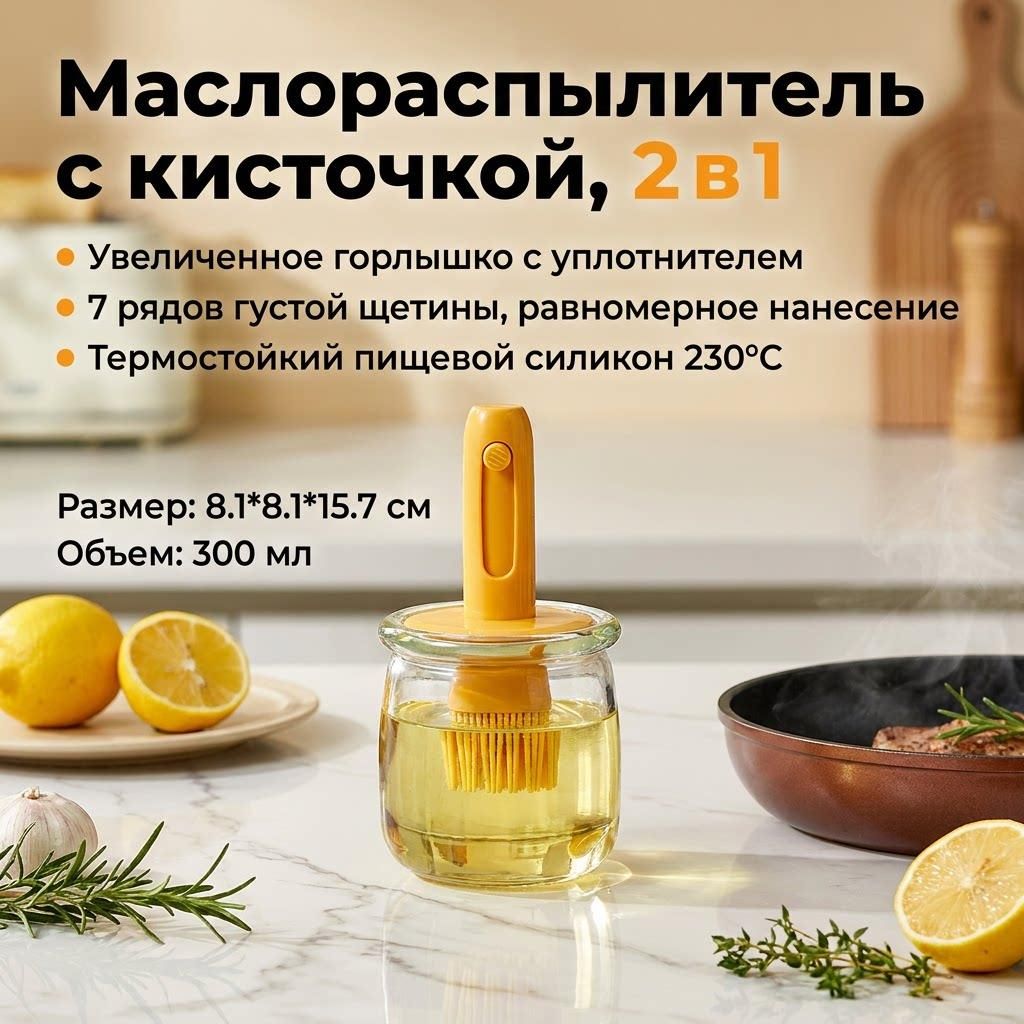 IKEA Кисть кулинарная-