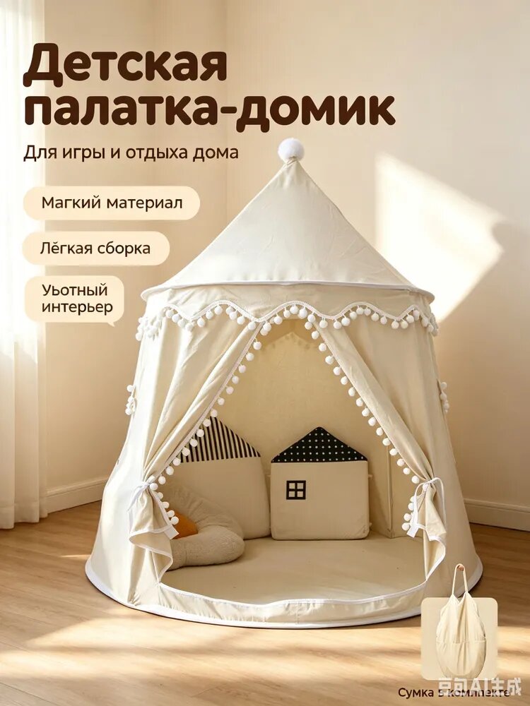 Детская игровая палатка из хлопка и льна, гипоаллергенная, уютный домик для девочки в детскую комнату тихий уголок для чтения, сказок и самостоятельных игр