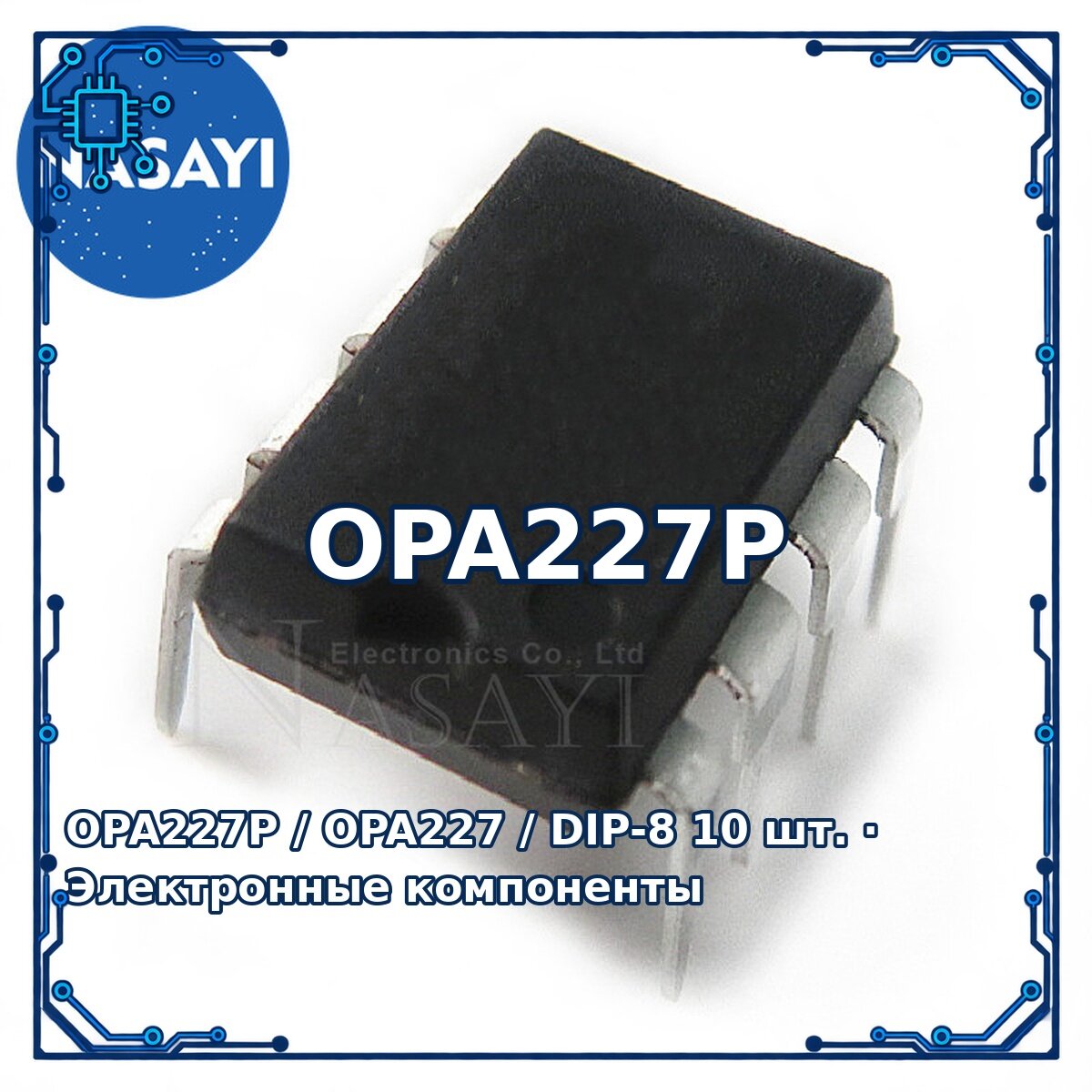 OPA227P / OPA227 / DIP-8 — Микросхема, 10 шт.