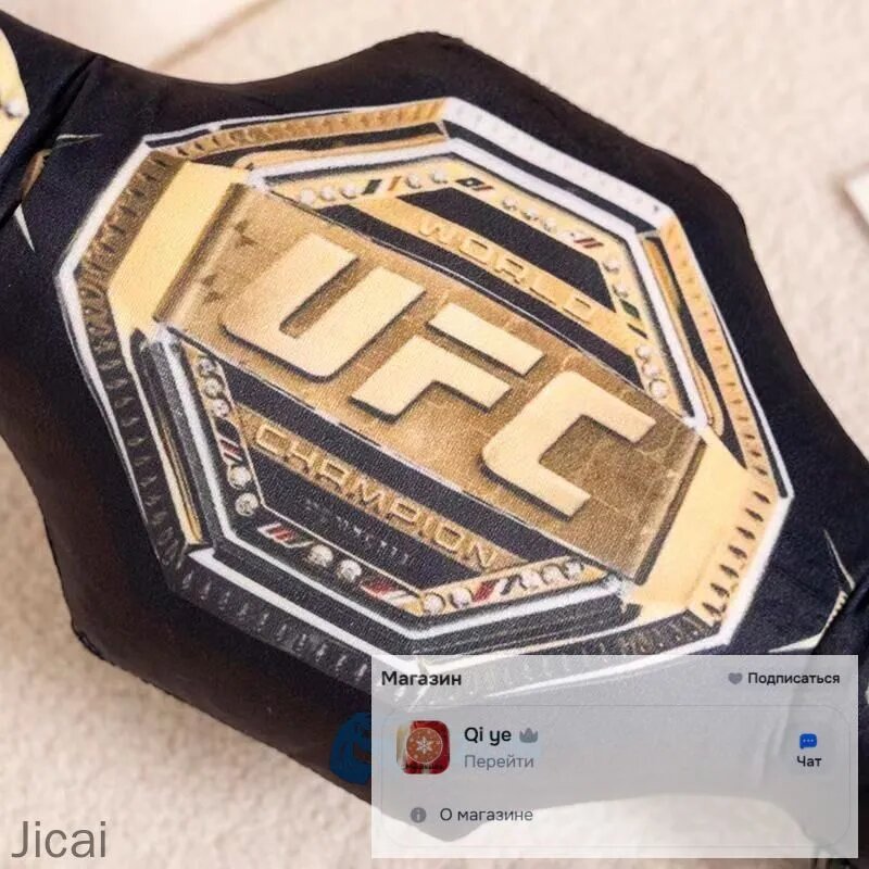 Мягкая игрушка-подушка в форме пояса чемпиона UFC, плюш