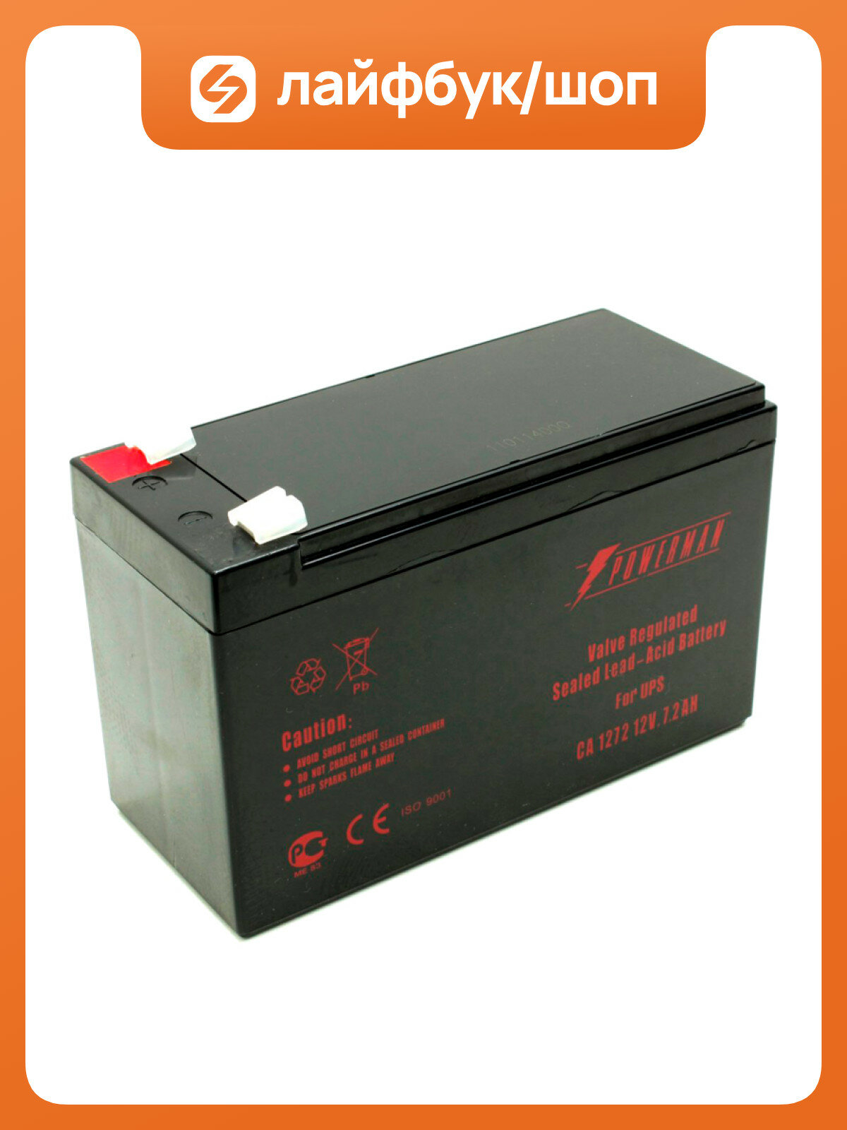 Батарея для ИБП Powerman Battery, 12 В, 7 А·ч, POWERMANBattery12V/7.2AH POWERMANBattery12V/7.2AH