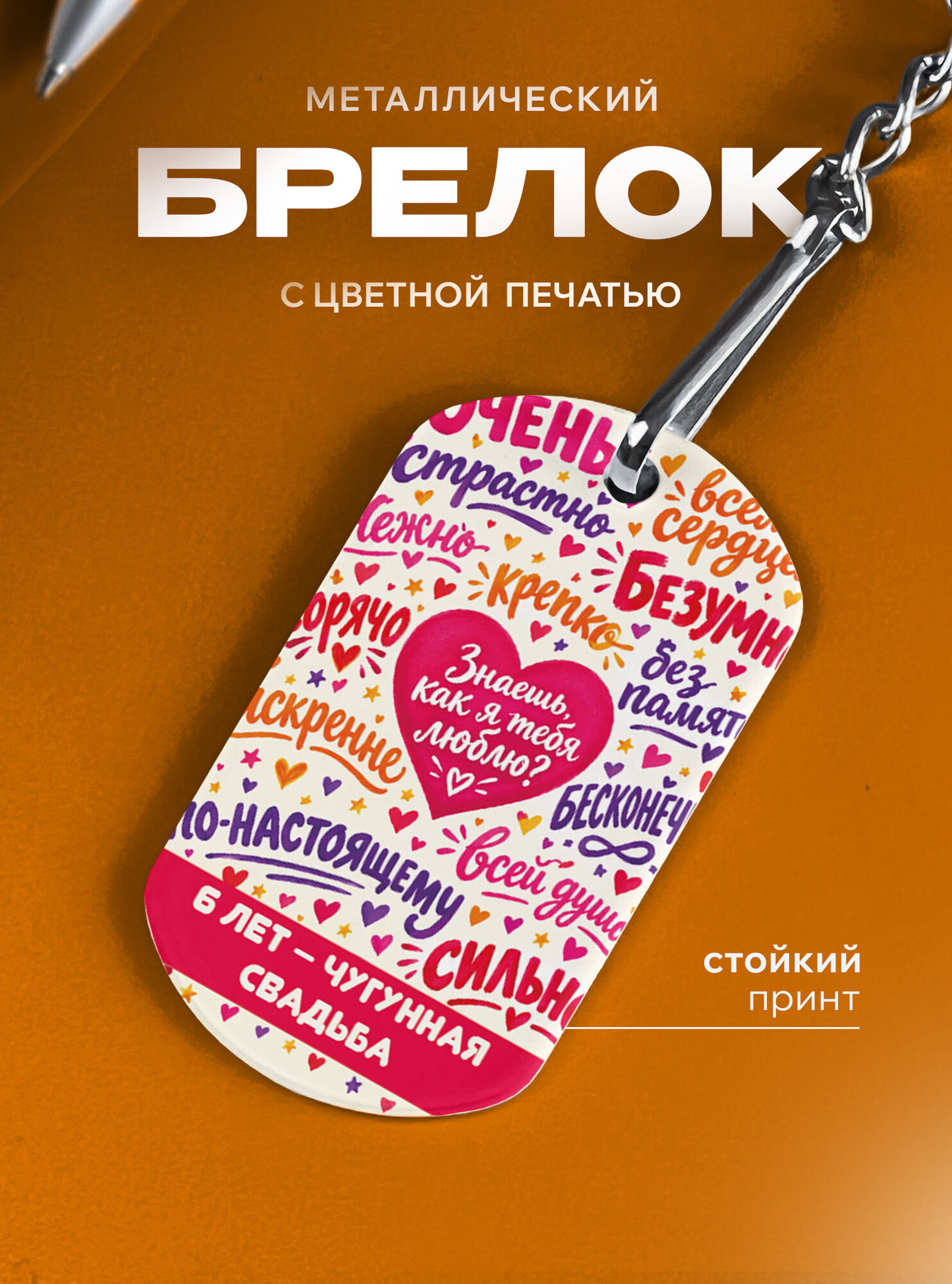 Бирка для ключей IREVIVE