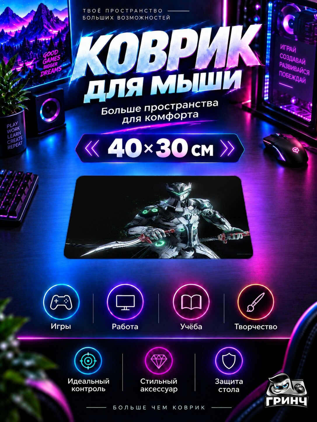 Игровой нескользящий коврик для мыши Overwatch / Овервотч — Genji Overwatch Artwork, 40×30 см, 3 мм, жаккардовый, прошитые края